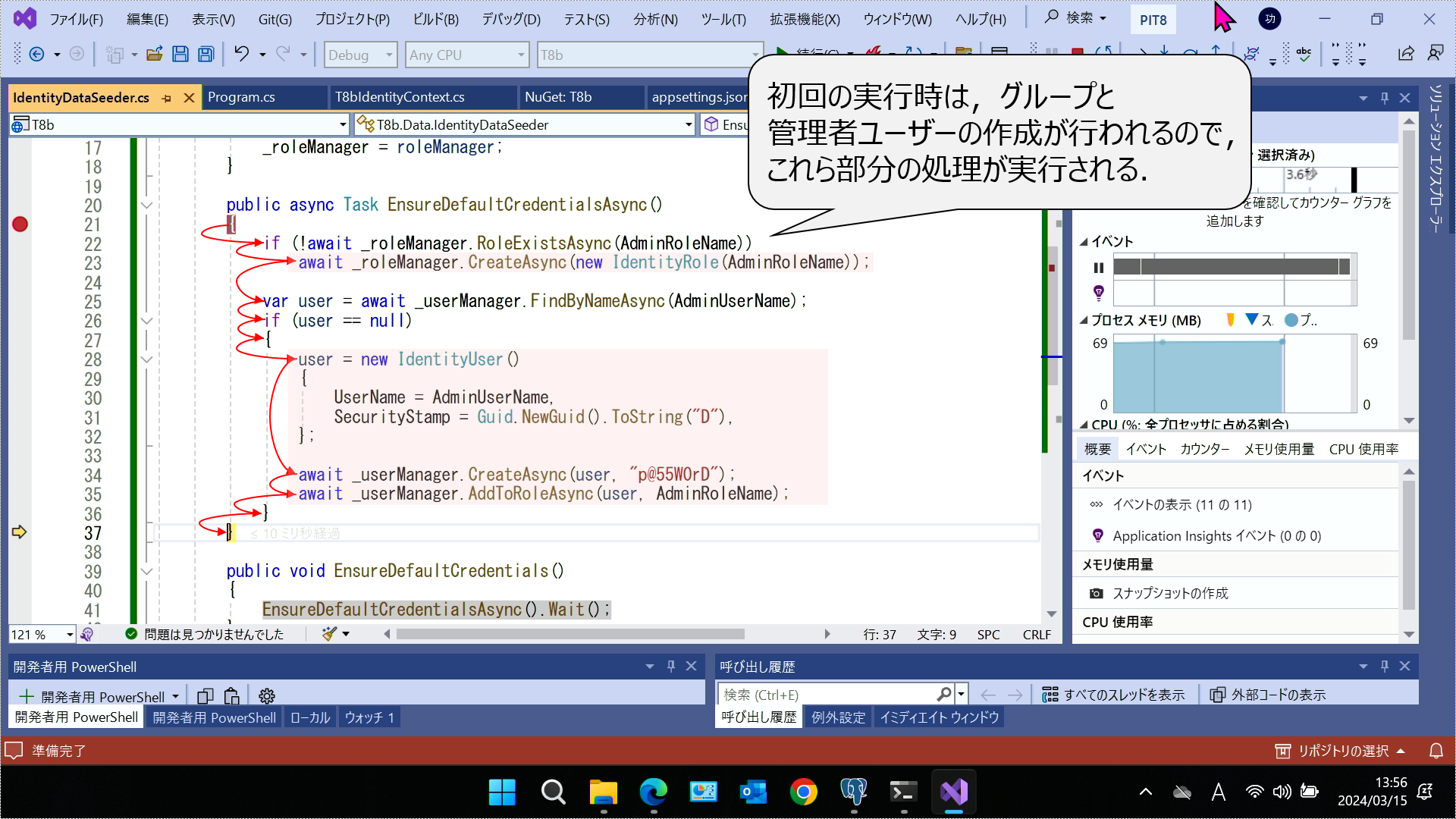 【T8b】ASP.NET Core Identity の基礎(5/9) - 情報応用演習(2025)